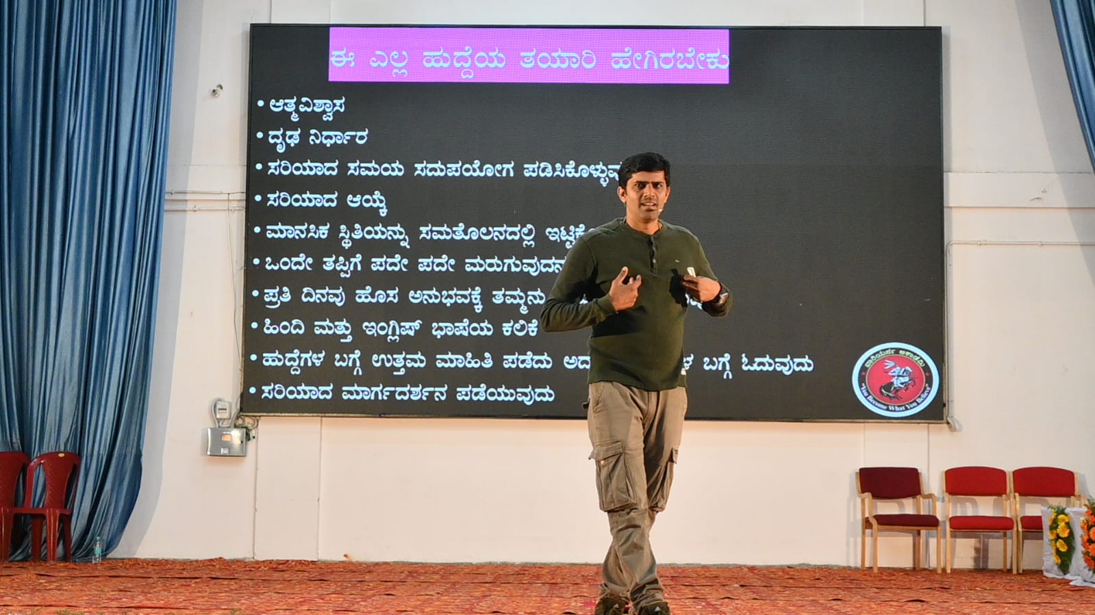 Saksham Foundation - Empowering Communities Through Education ...